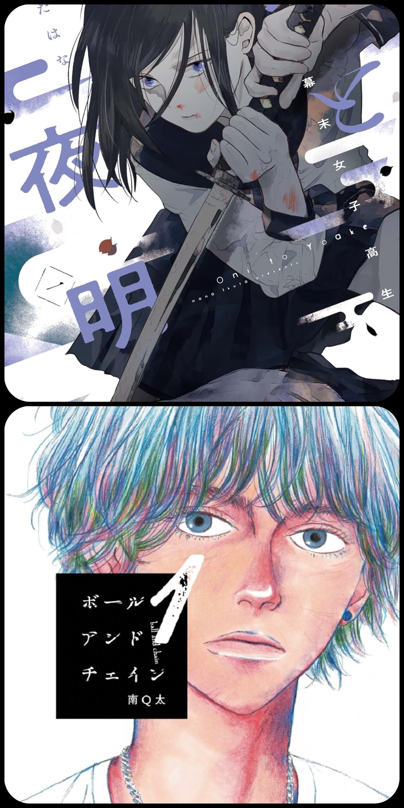 MANGA MAVERICKS BOOKS announces two new manga series at Anime Boston ...
